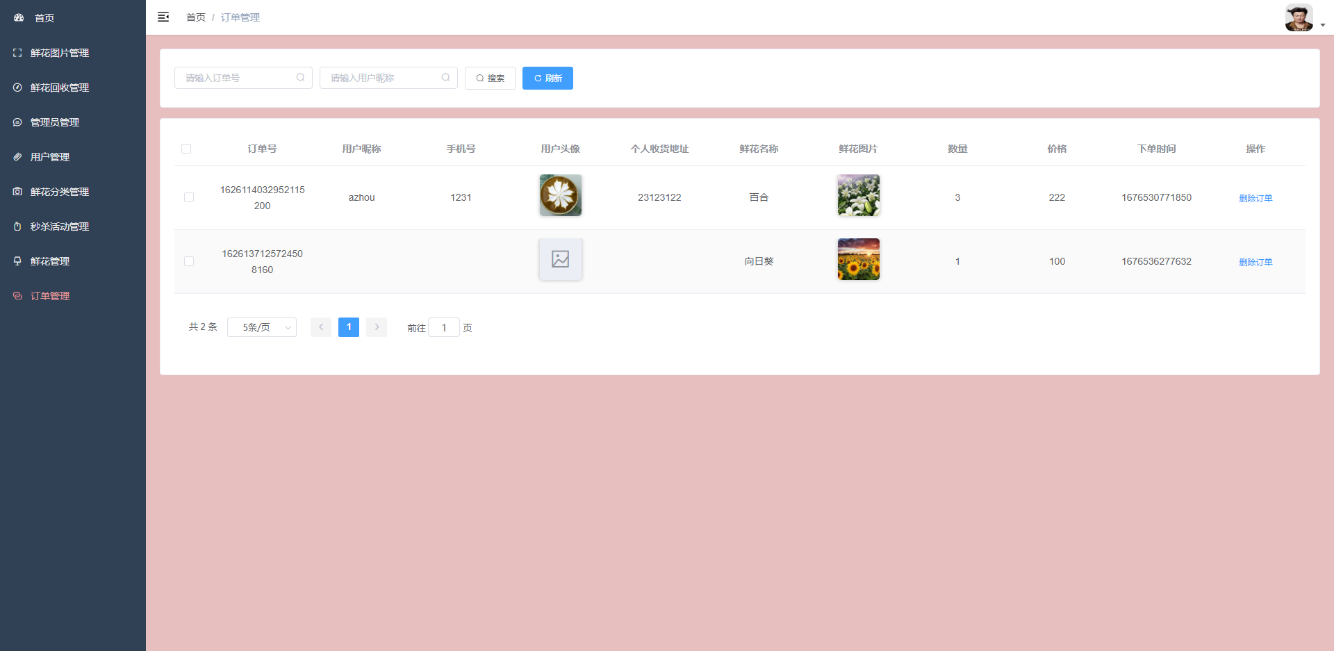 基于Java+SpringBoot+Vue+Redis的前后端分离的鲜花商城