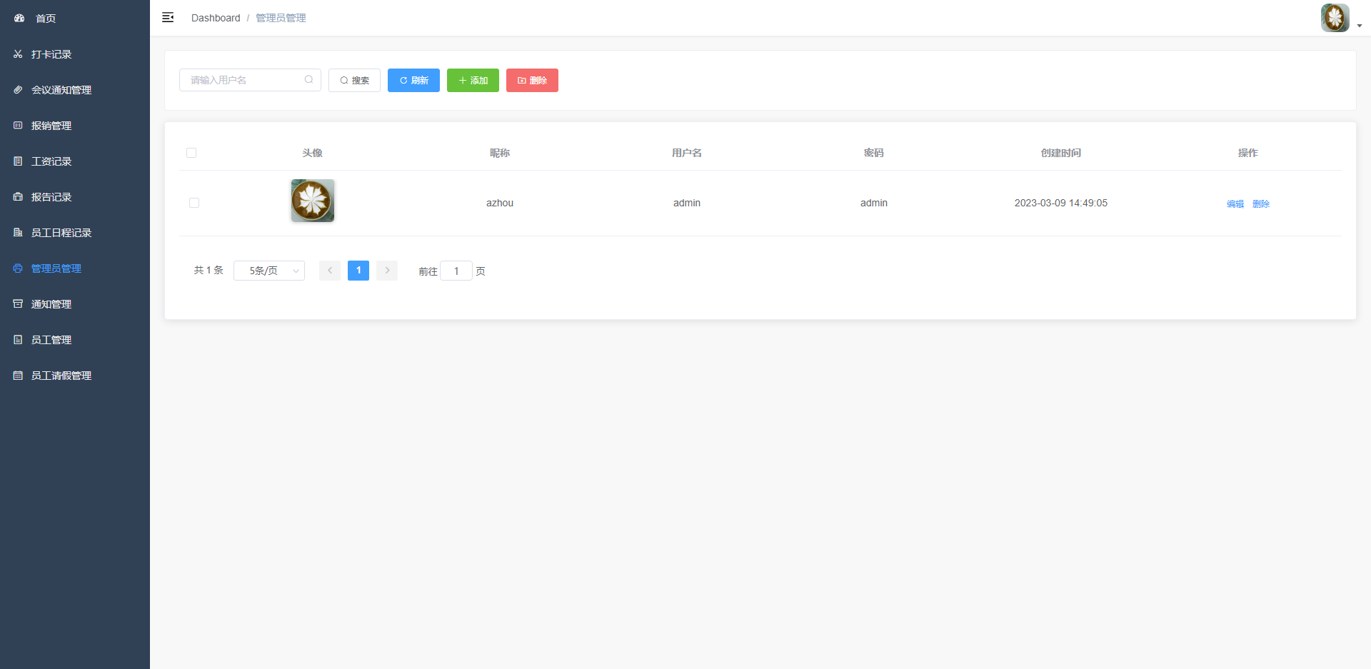 基于SpringBoot+Vue的OA管理系统