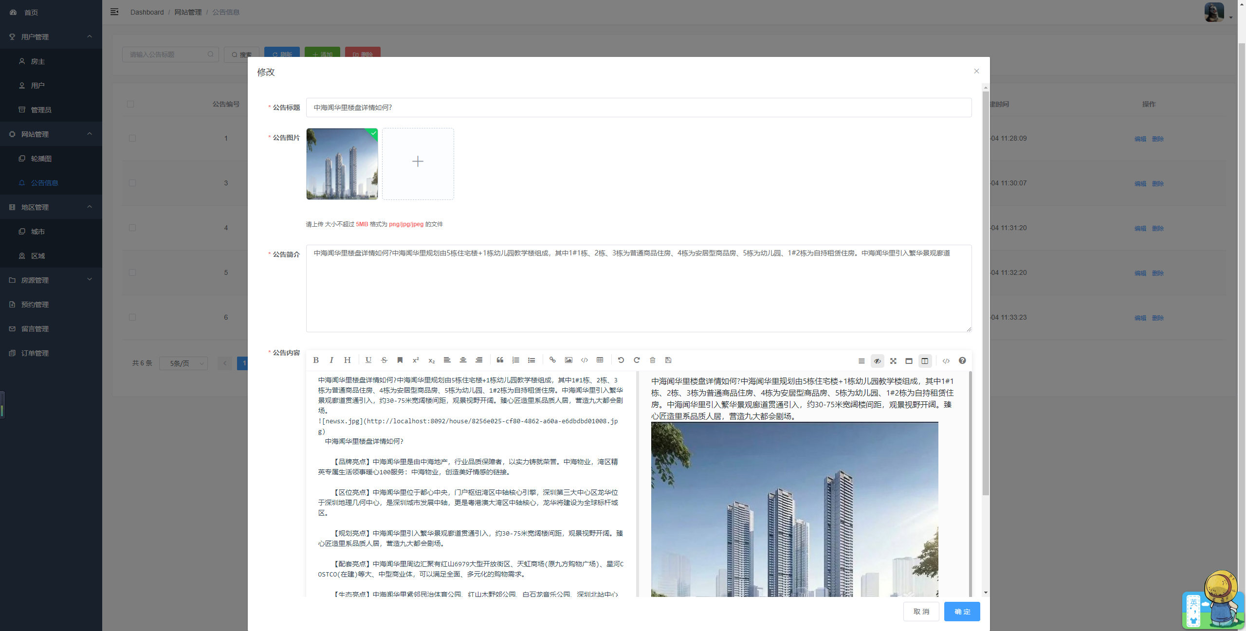 基于JAVA+SpringBoot+Vue+协同过滤算法+爬虫的前后端分离的租房系统