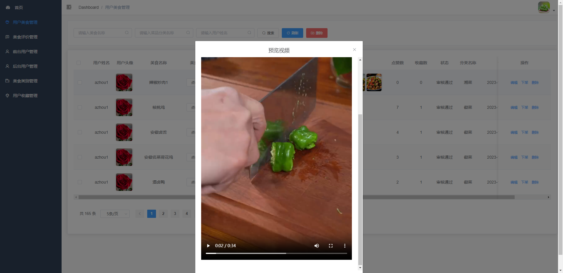 基于java使用springbootvue框架实现的前后端分离的美食分享平台