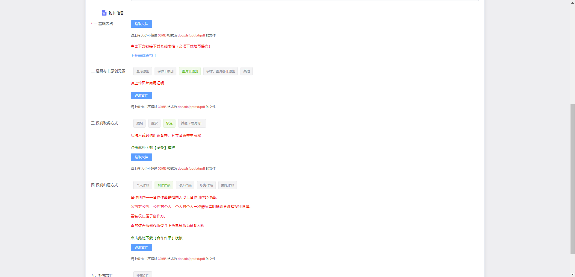 基于JAVA+SpringBoot+Vue的前后端分离的大学生创新作品审核平台