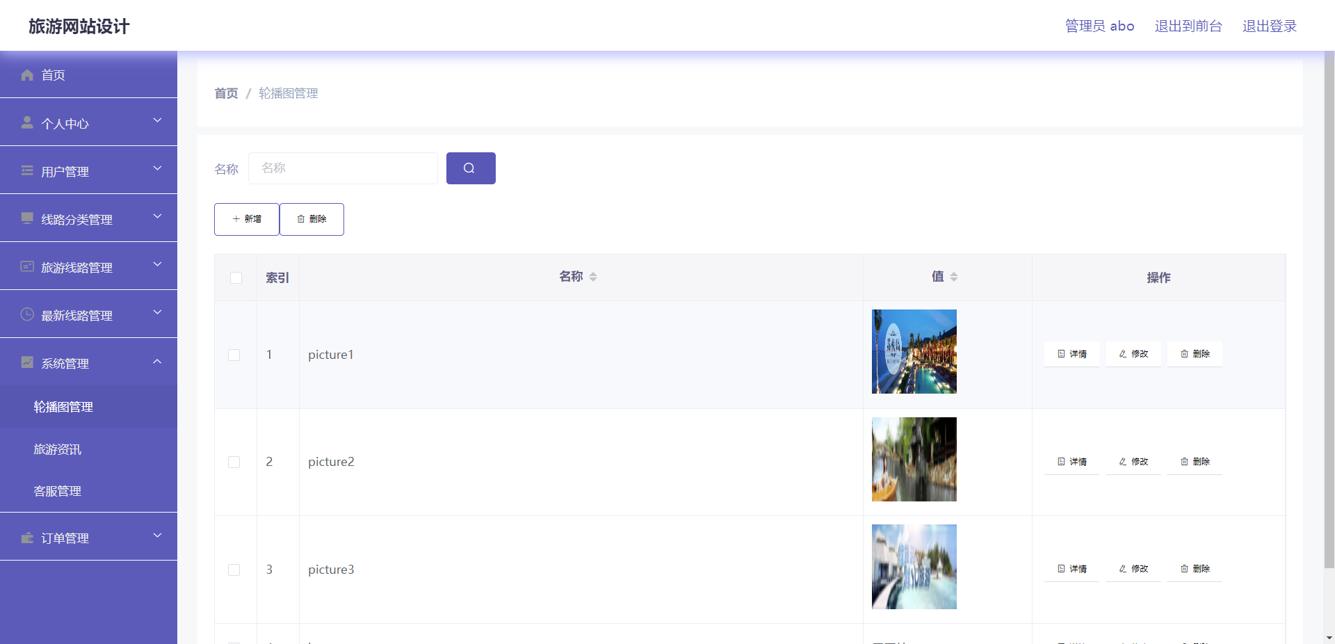 基于JAVA+SpringBoot+Vue的前后端分离的旅游网站