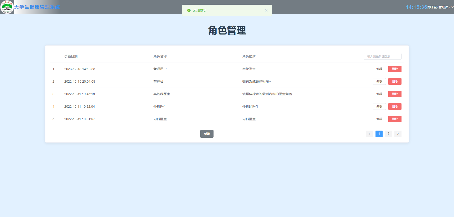 基于java Springboot Vue的前后端分离的大学健康档案管理系统