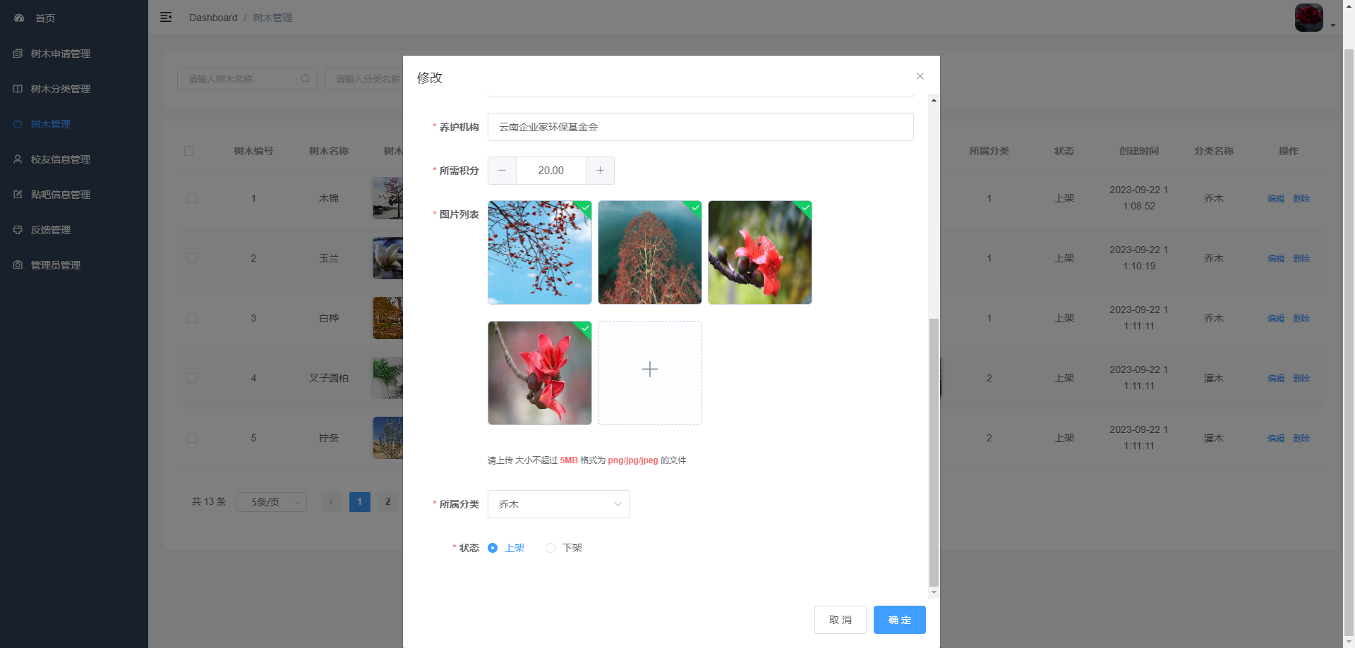 基于java Springboot Vue Uni App的前后端分离的微信小程序校友交流平台