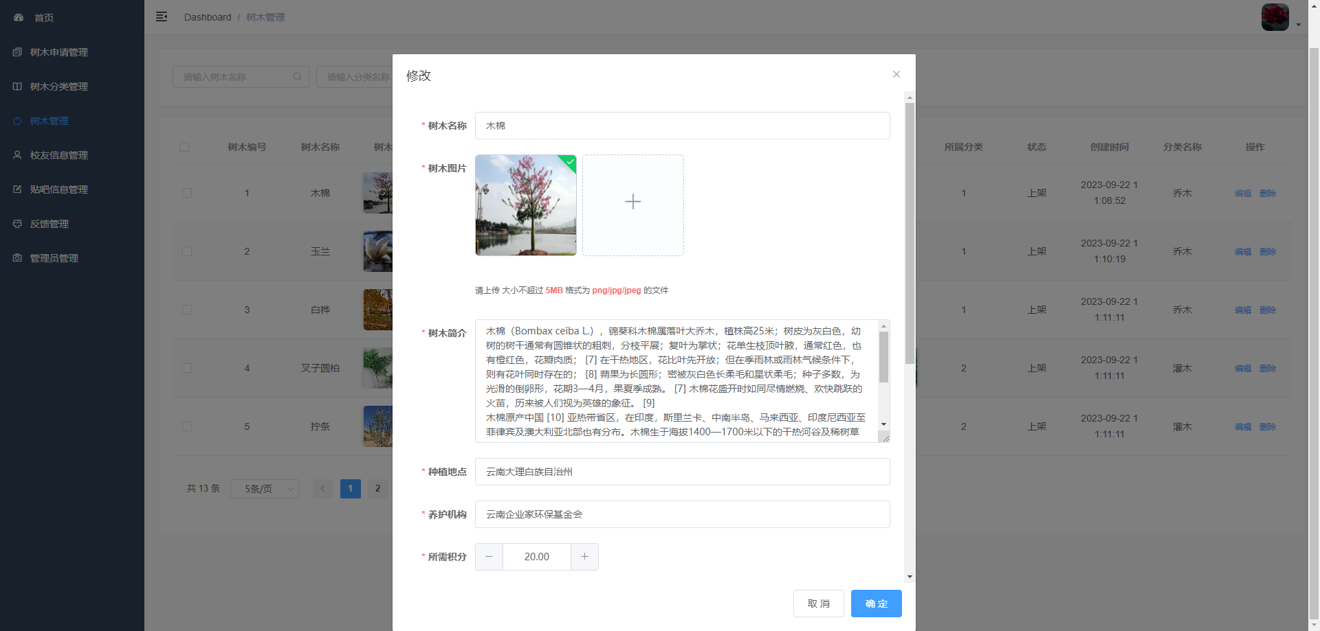 基于JAVA+SpringBoot+Vue+uni-app的前后端分离的微信小程序校友交流平台