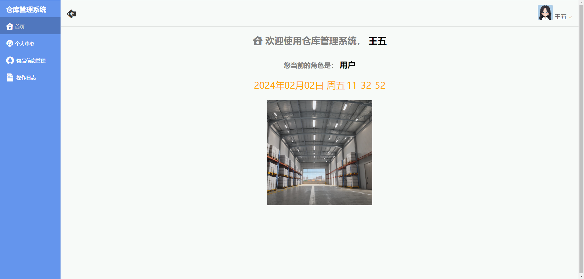 基于javaspringbootvue的前后端分离的仓库管理系统（进销存）系统