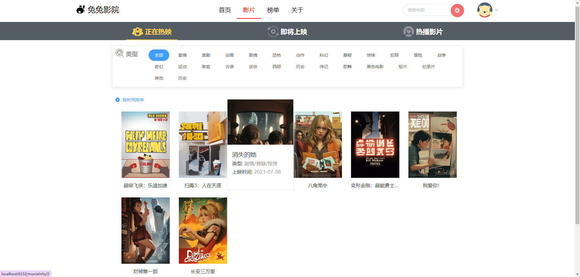 基于JAVA+SpringBoot+Vue的前后端分离的电影院售票管理运营平台