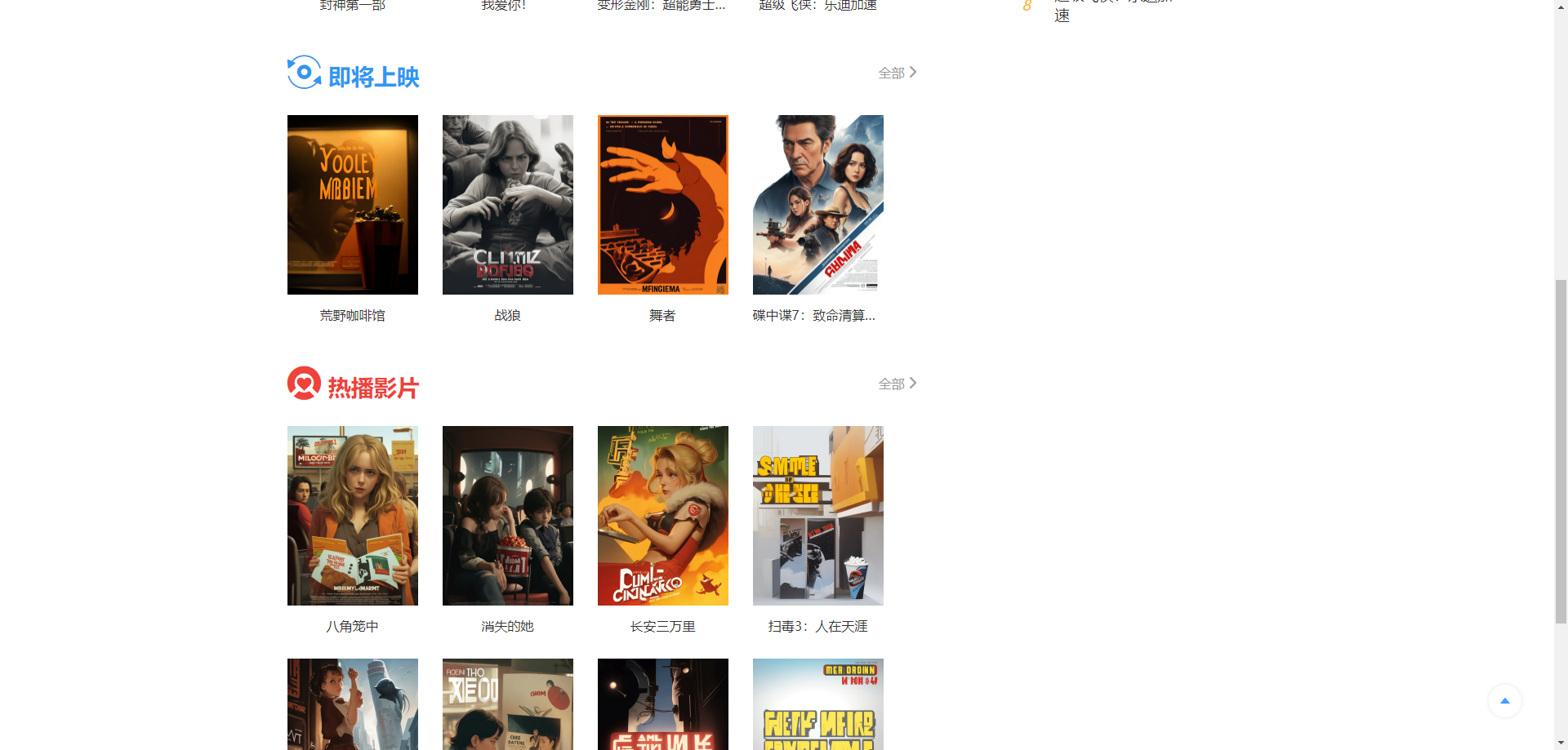 基于JAVA+SpringBoot+Vue的前后端分离的电影院售票管理运营平台