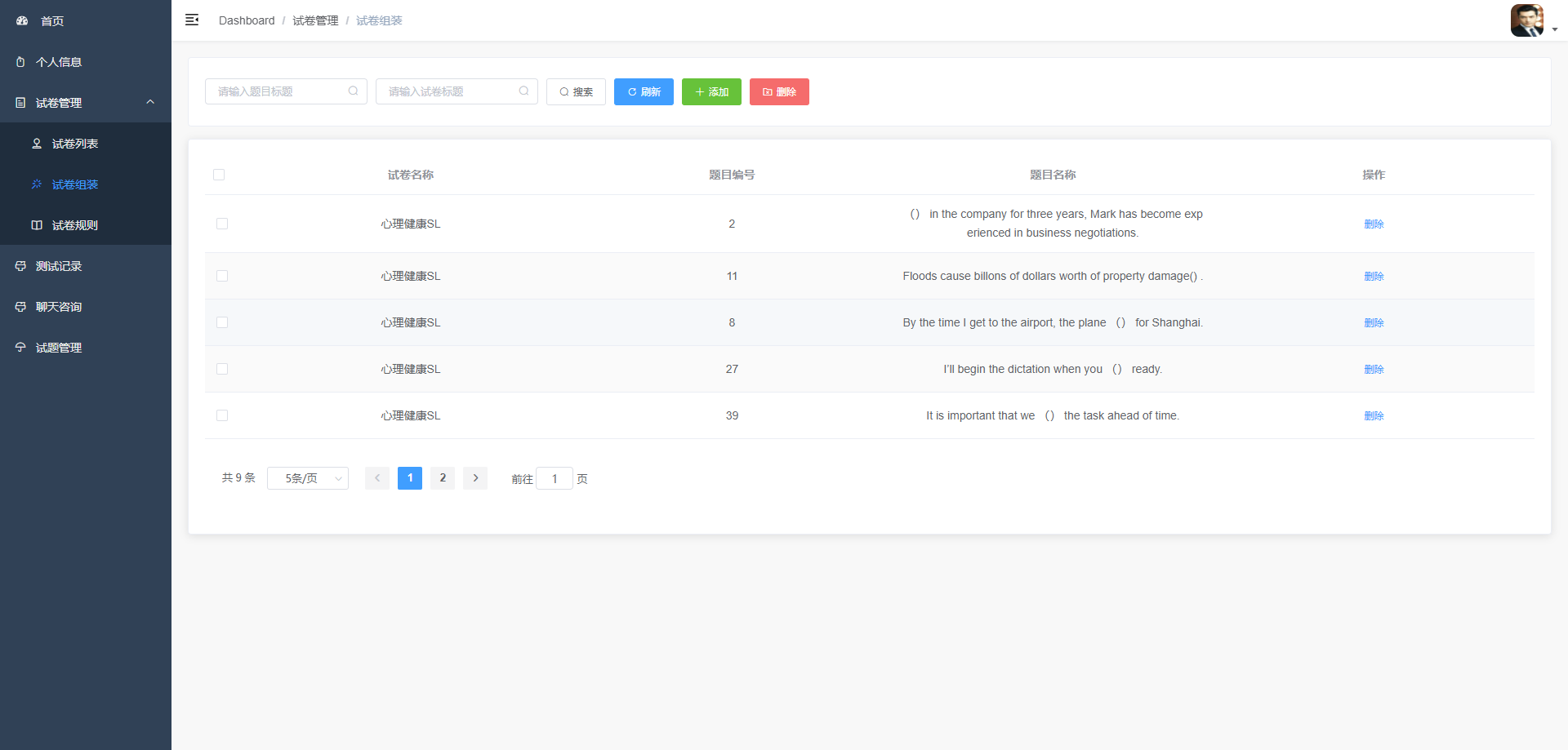 基于JAVA+SpringBoot+Vue+uniApp小程序的心理健康测试平台