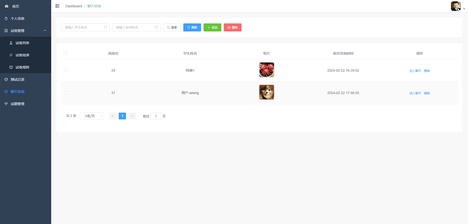 基于JAVA+SpringBoot+Vue+uniApp小程序的心理健康测试平台