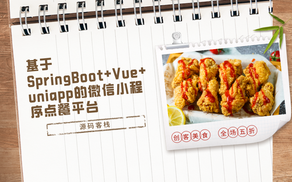 源码客栈【Java项目下载，教程资源分享网站】