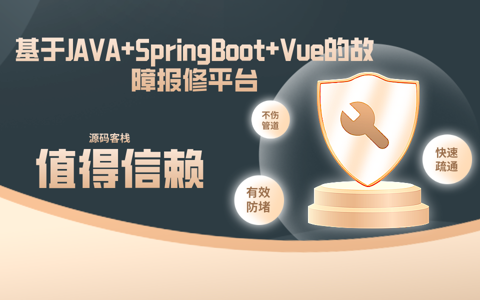 源码客栈【Java项目下载，教程资源分享网站】