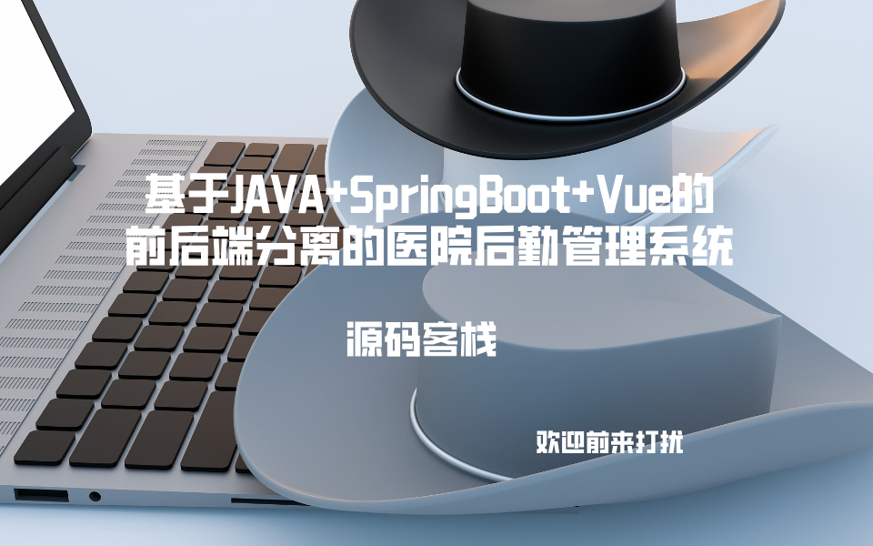 源码客栈【Java项目下载，教程资源分享网站】