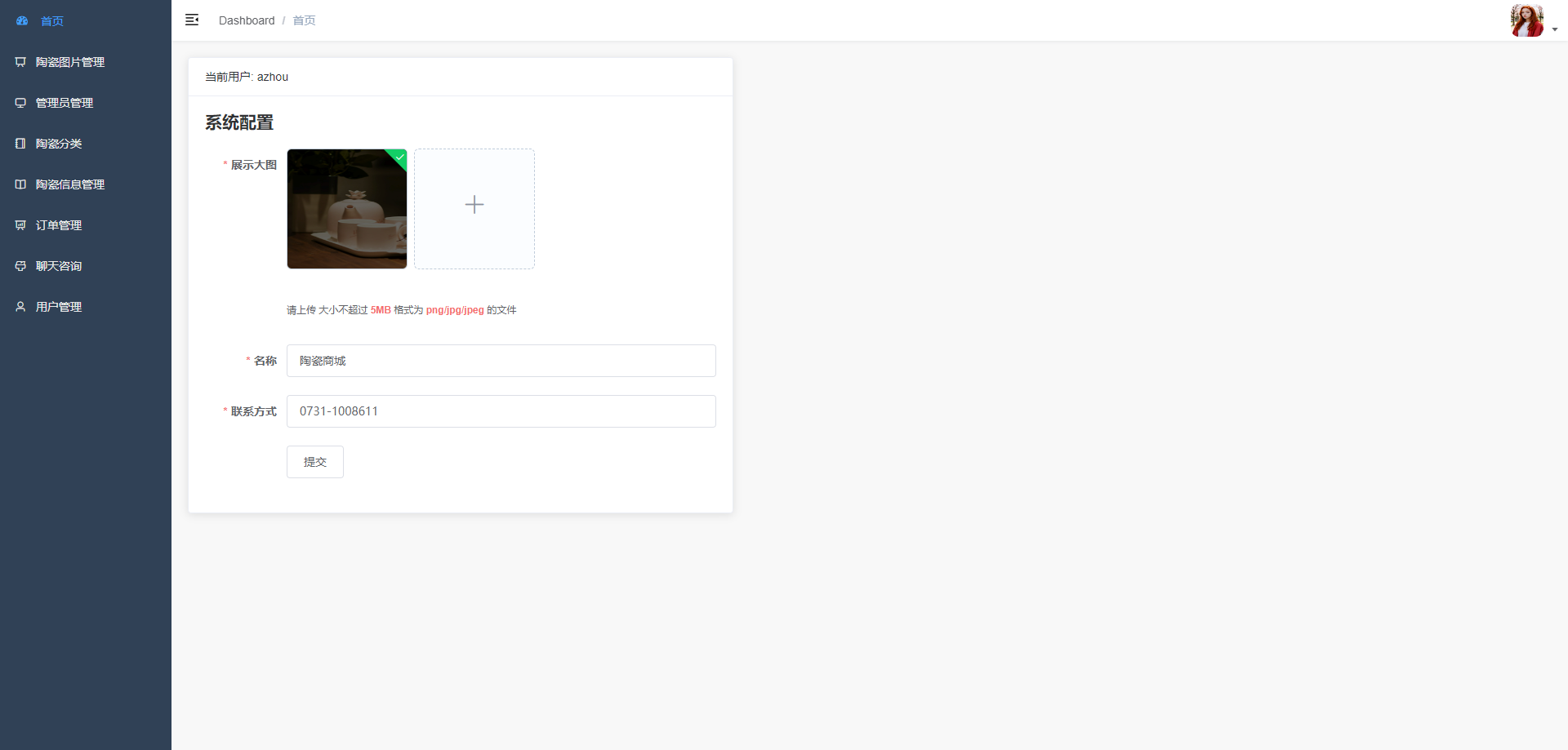 基于JAVA+SpringBoot+Vue+uniapp的前后端分离的微信小程序的艺术品陶瓷商城