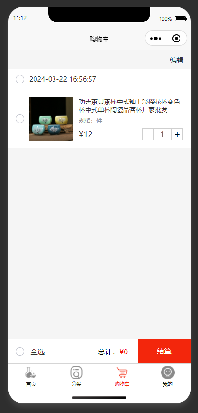 基于JAVA+SpringBoot+Vue+uniapp的前后端分离的微信小程序的艺术品陶瓷商城